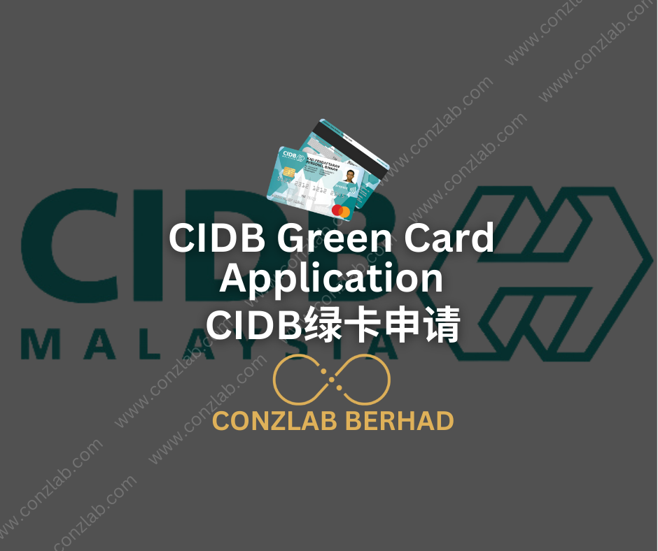 CIDB 绿卡 申请服务：确保建筑工地安全与合规的首要条件